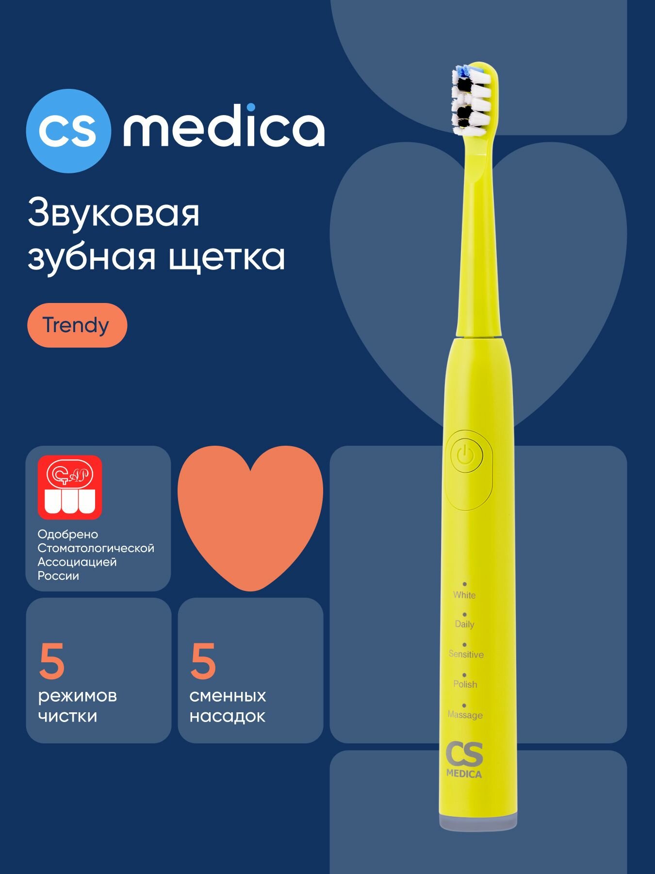 Электрическая зубная щетка звуковая CS Medica Trendy Неоновый лайм
