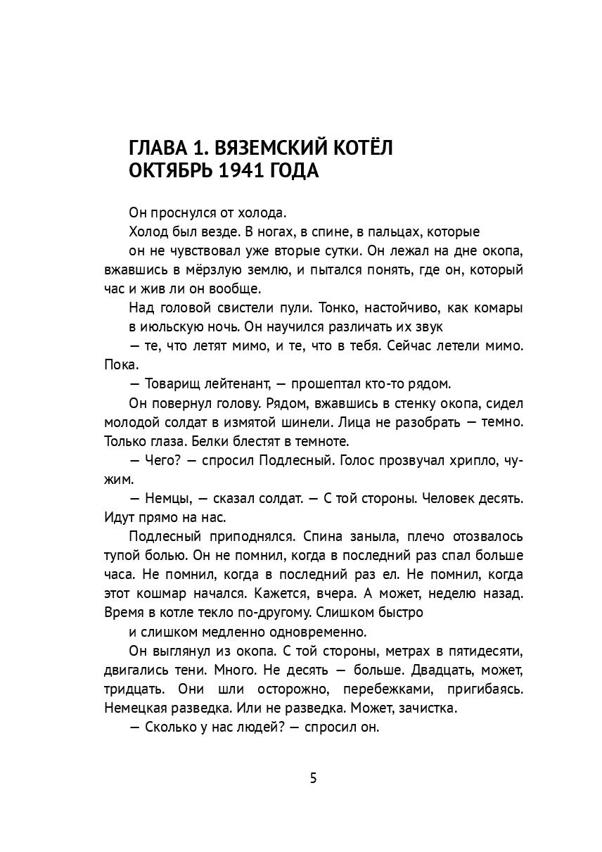 Мертвое место — фото 1