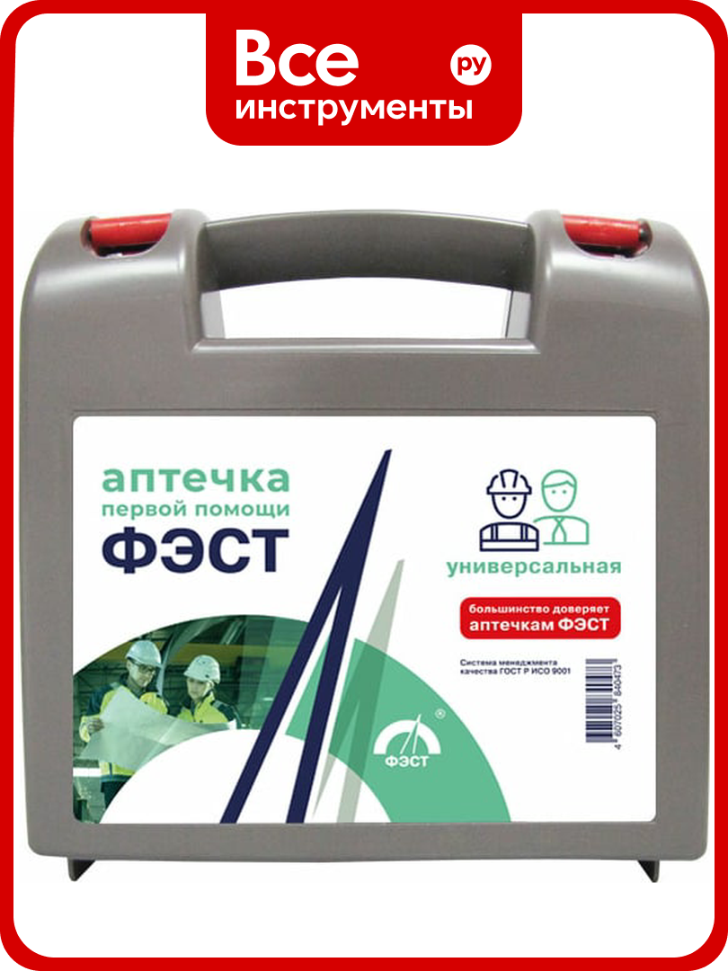 Универсальная аптечка ФЭСТ перечень №2 1263, для оказания неотложной медицинской помощи