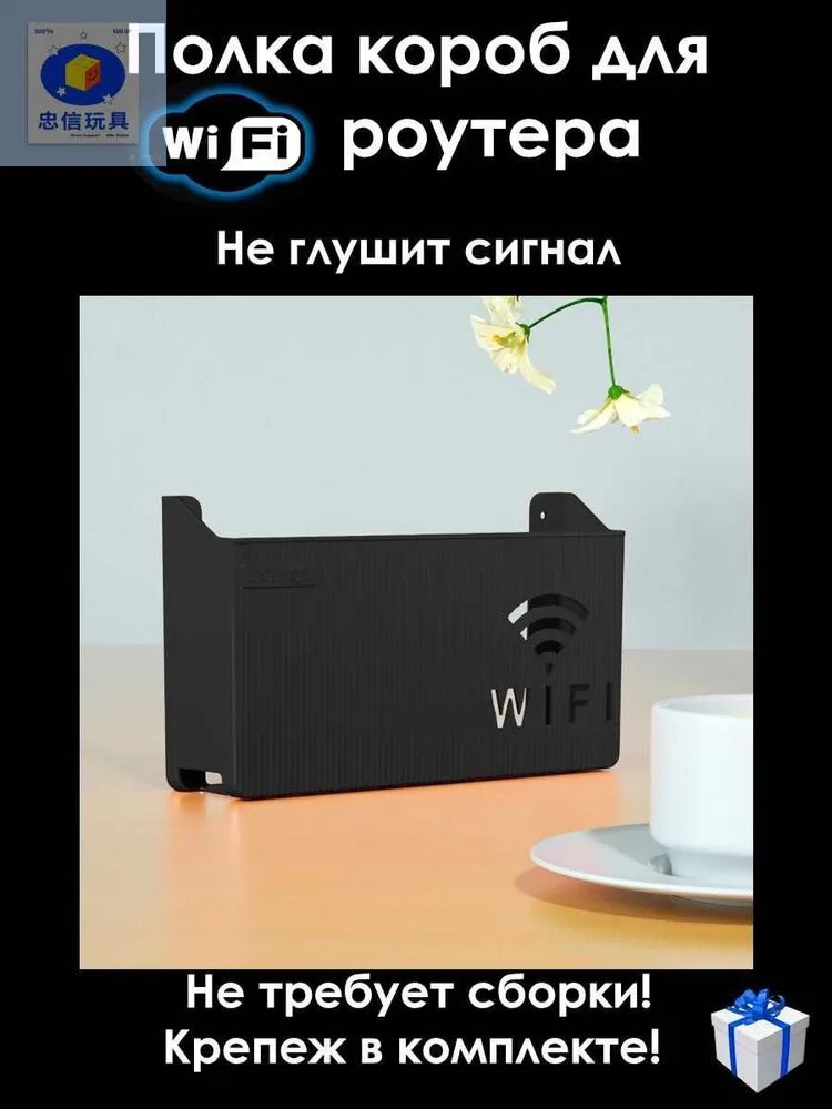 Полка, 6х24.50х14 см