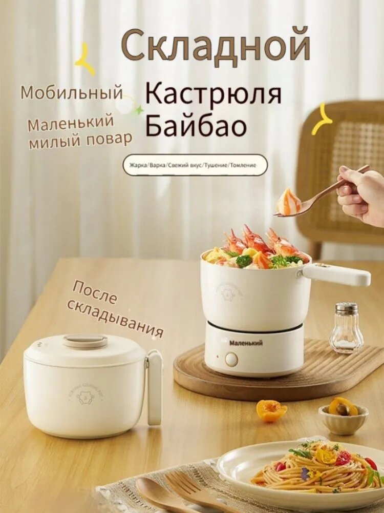 Пароварка электрическая SKU00157, белый
