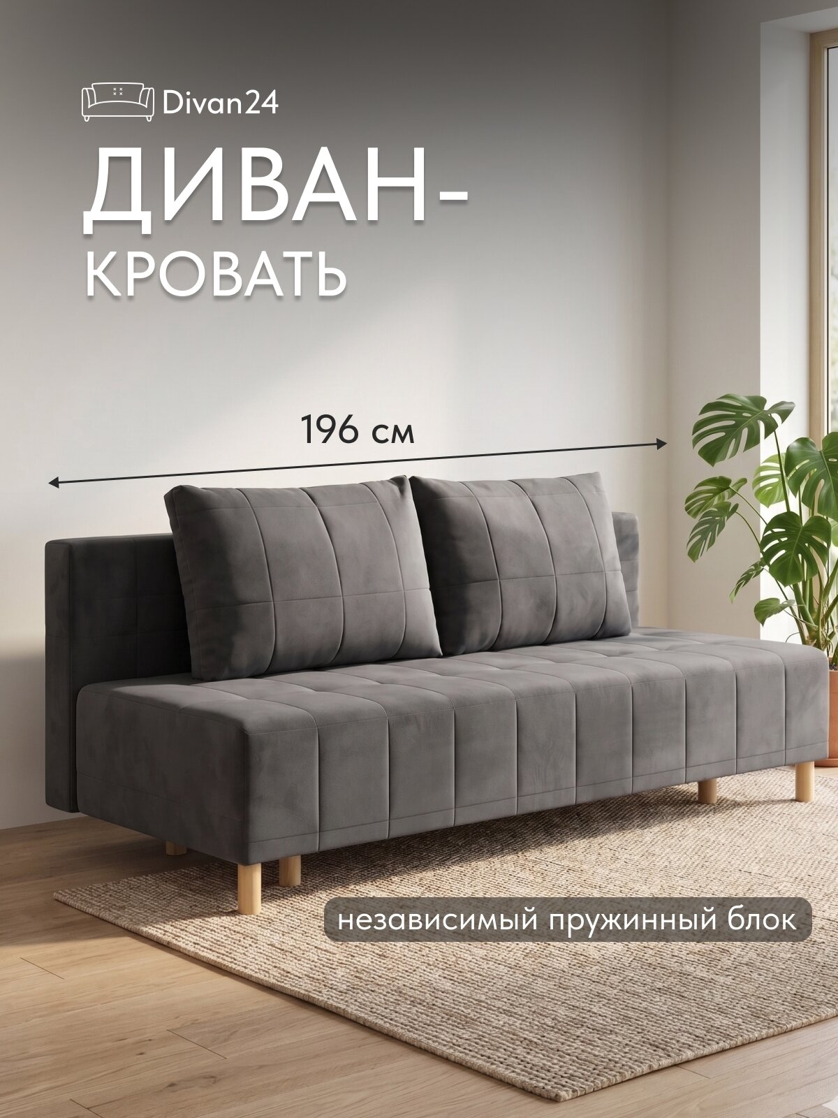 Диван-кровать "Эмпреза плюс" серый велюр (Velutto 32)