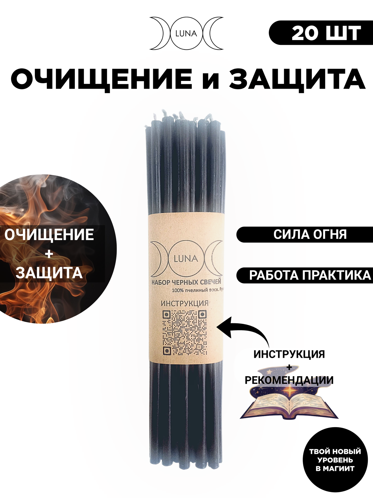 Эзотерические магические восковые черные свечи для очищения и защиты
