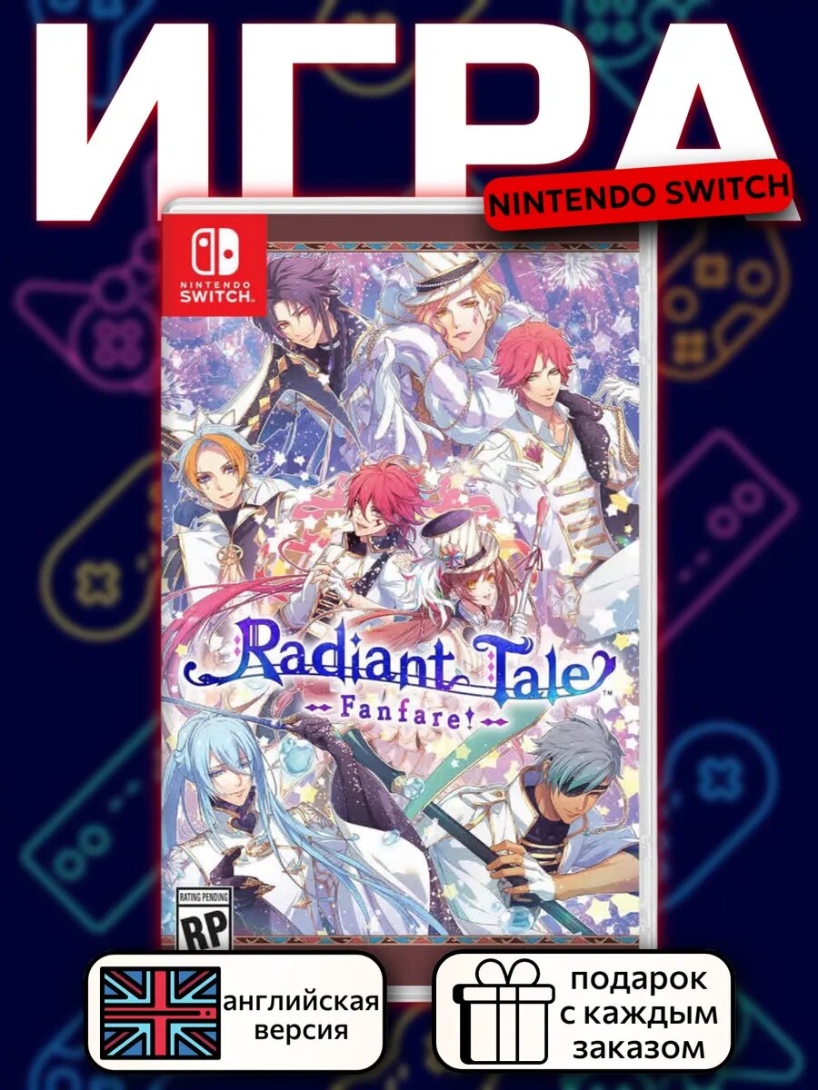 Radiant Tale Fanfare [Switch, английская версия]
