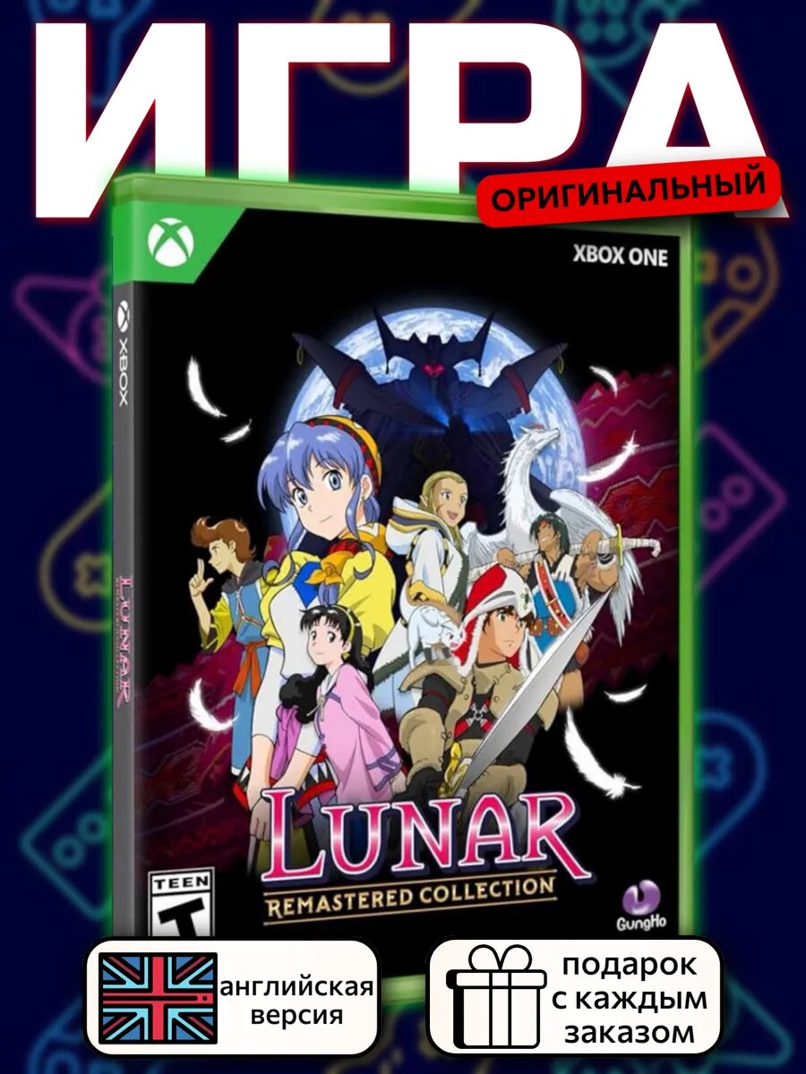 Игра Lunar Remastered Collection, для Xbox One, английская версия