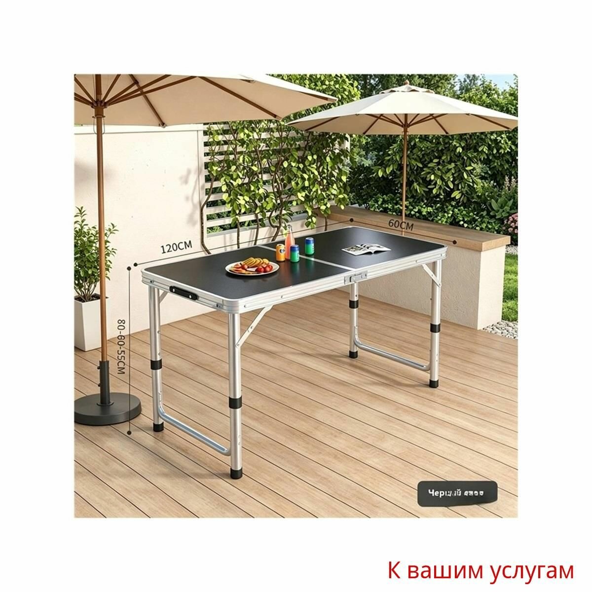 Легкий складной алюминиевый стол для дачи, похода, выездного отдыха