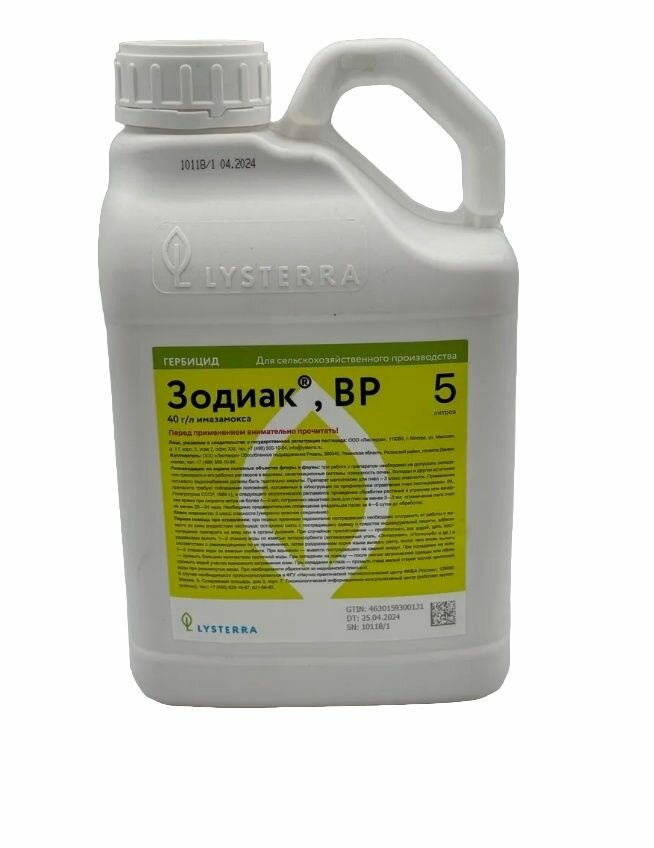 Гербицид Зодиак, ВР для защиты сои и гороха 5л Зодиак_5л•Гербициды