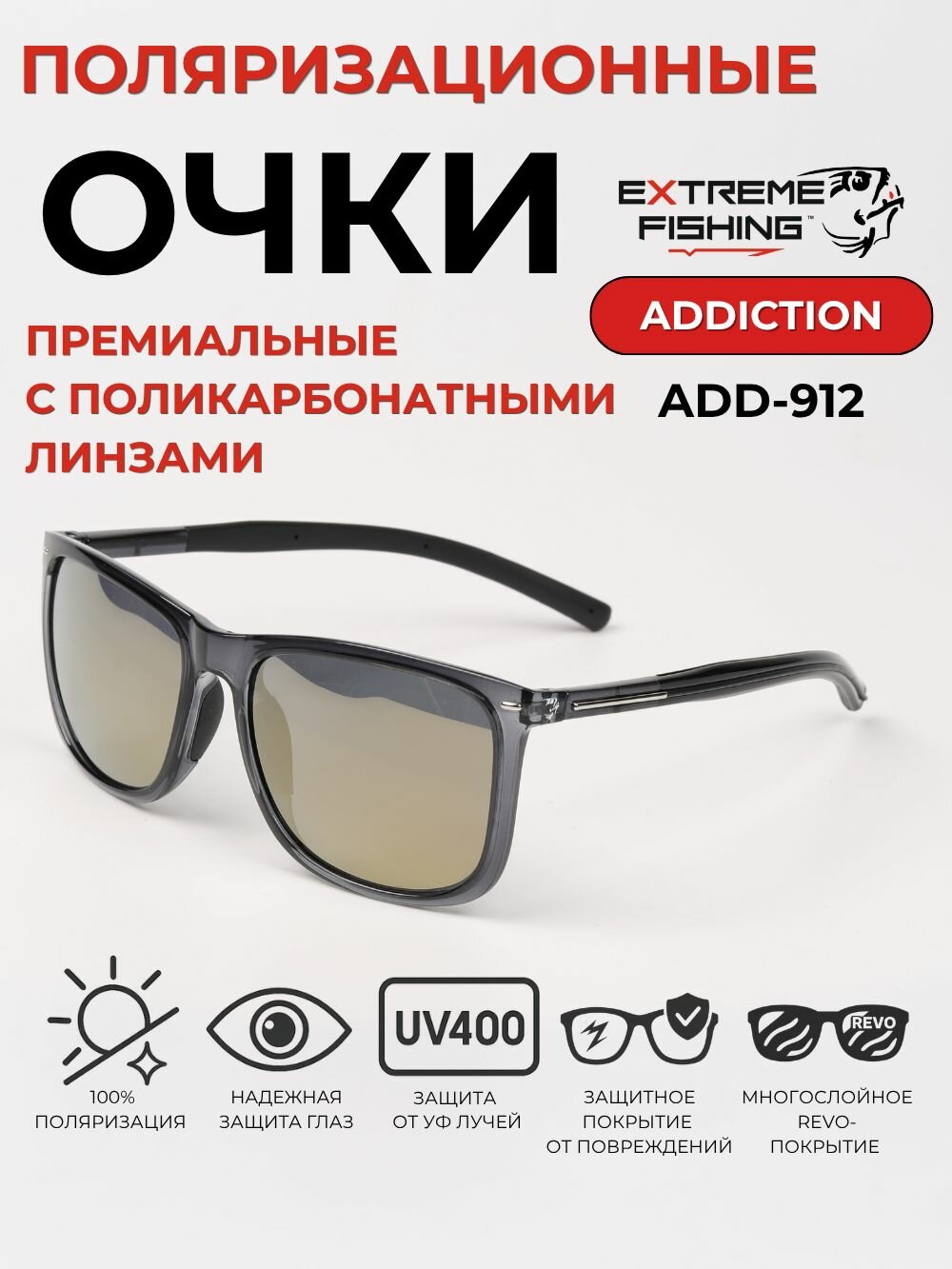 Очки поляр поликарбонат EF ADD-912, Цв Опр Блест серый полупр, Цв Линз Светлозолотой Revo
