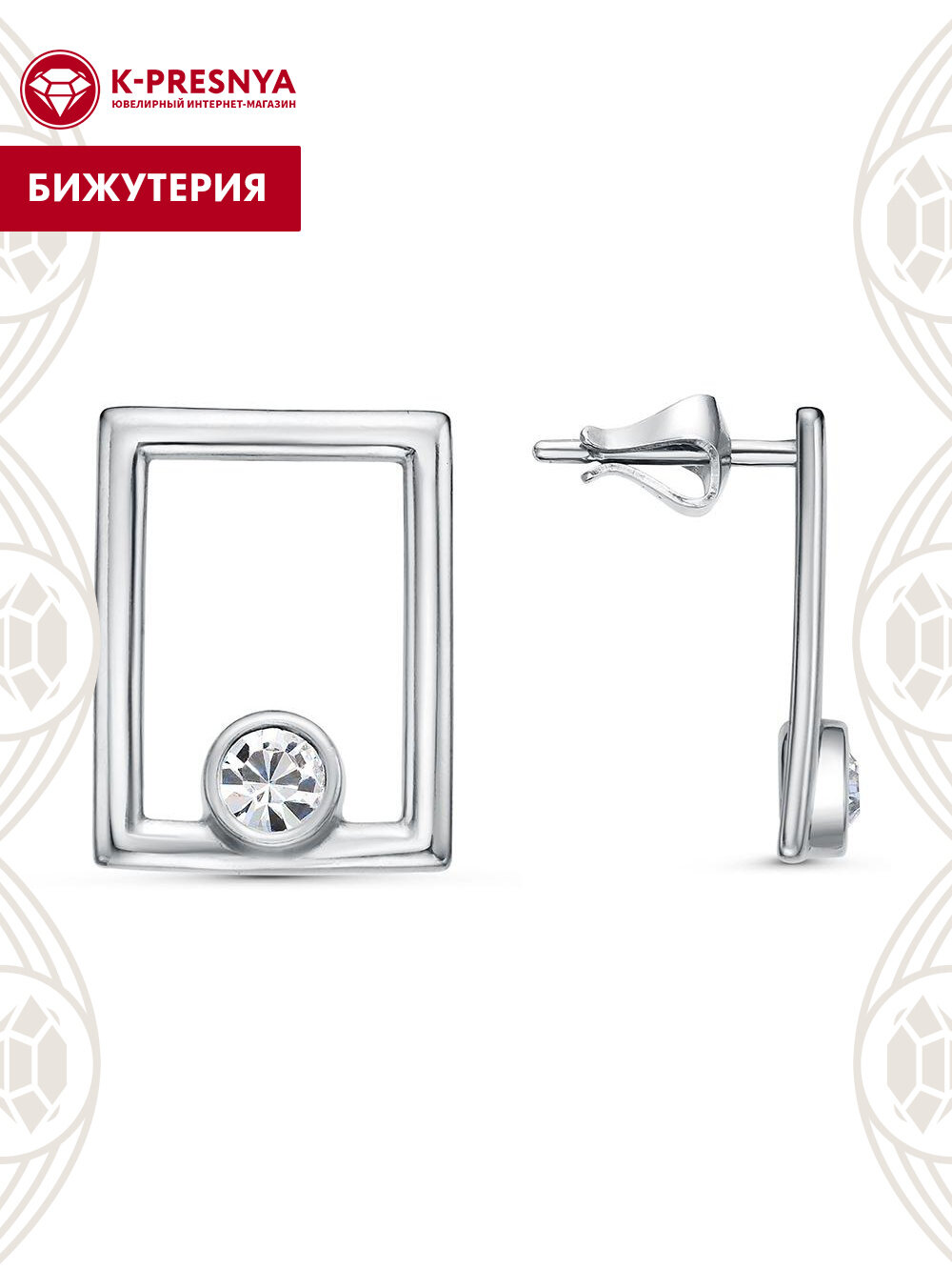 Серьги