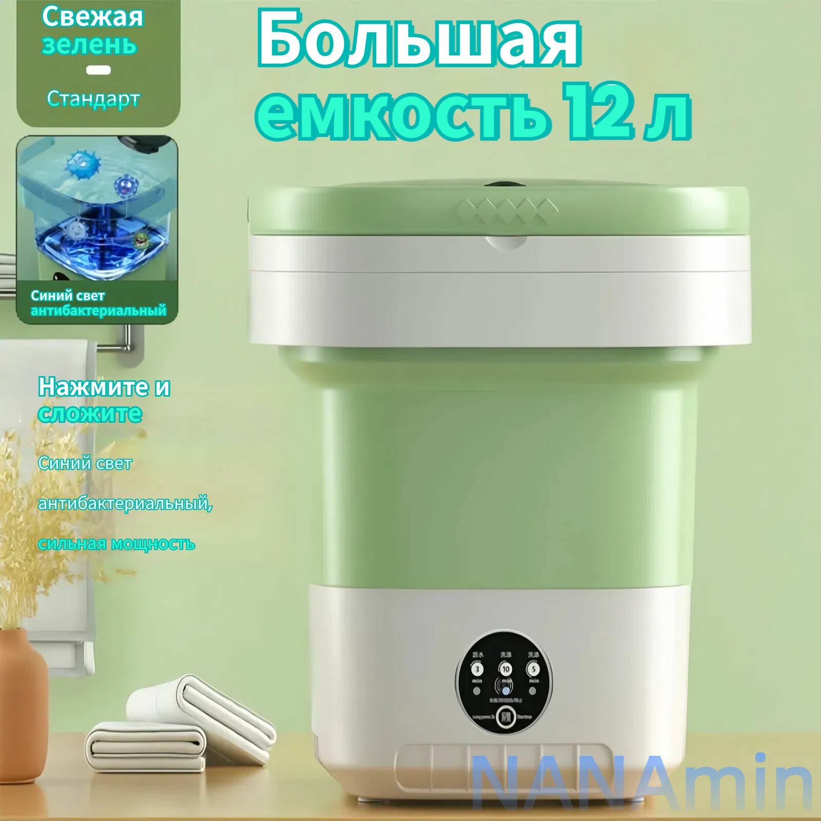 Центрифуга для отжима белья