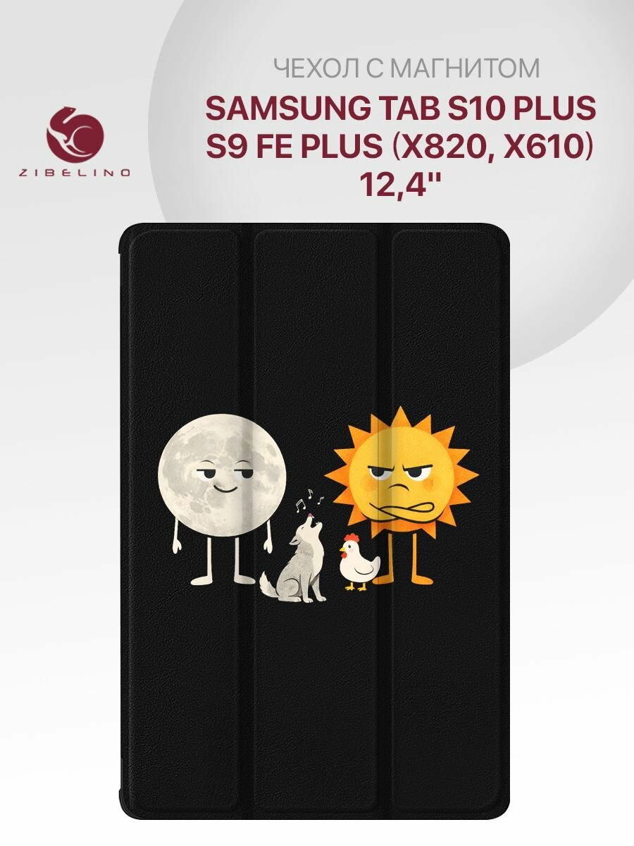 Чехол на Samsung Tab S10 Plus, Samsung Tab S9 FE Plus (X820, X610) 12.4' с магнитом, черный с принтом день И ночь