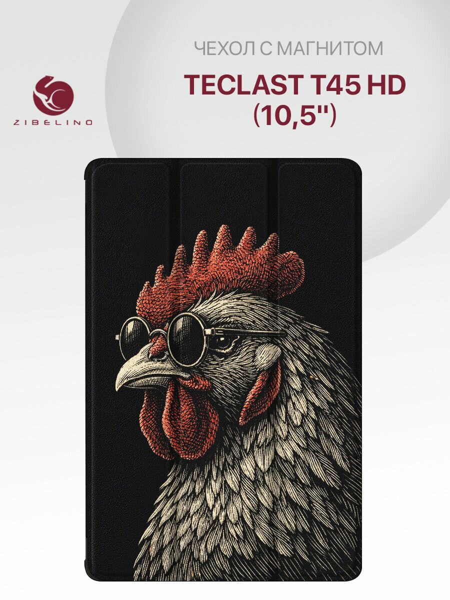 Чехол на Teclast T45 HD (10.5") с рисунком, с магнитом, черный с принтом курица В очках / Текласт Т45 HD 10,5