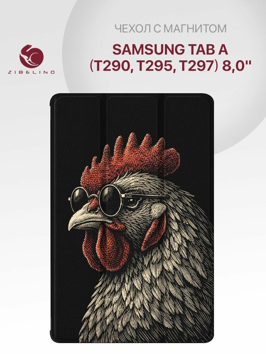 Чехол на Samsung Tab A 8.0" (T290 T295 T297) с рисунком, с магнитом, черный с принтом курица В очках / Самсунг Таб А 8.0