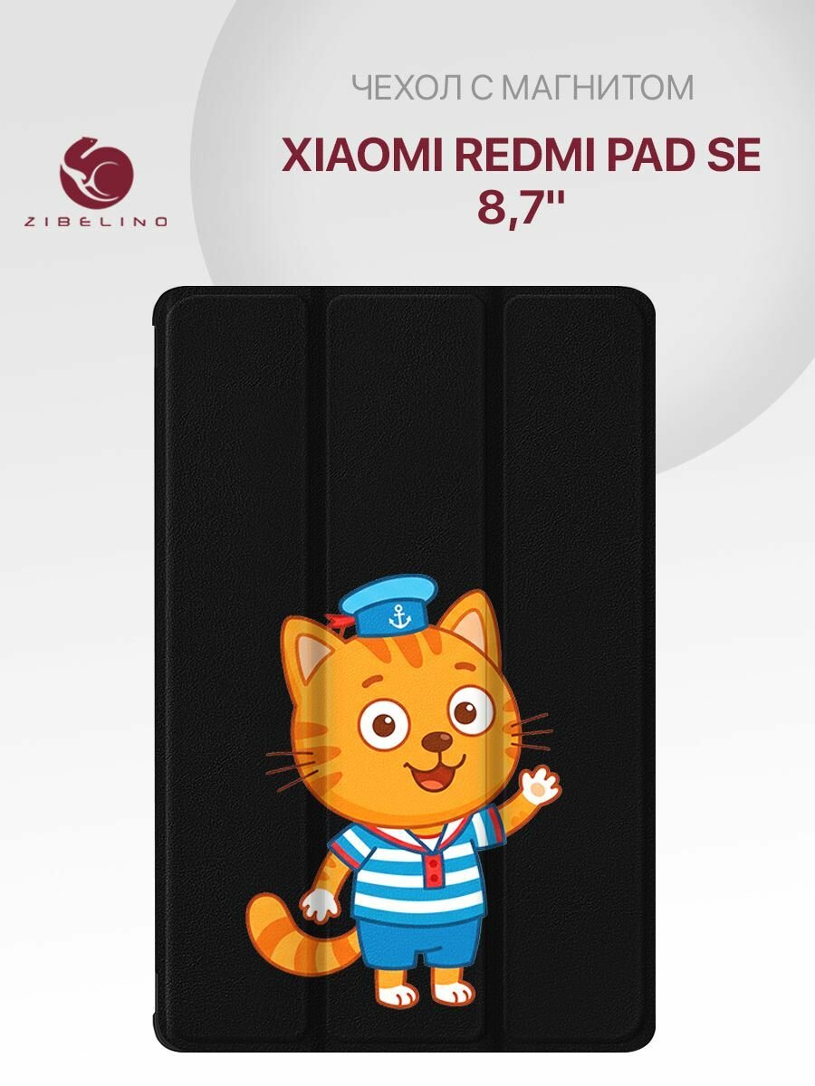 Чехол на Xiaomi Redmi Pad SE 8.7" с рисунком, с магнитом, черный с принтом КОТ матрос / Ксиоми Редми Пад SE 8.7