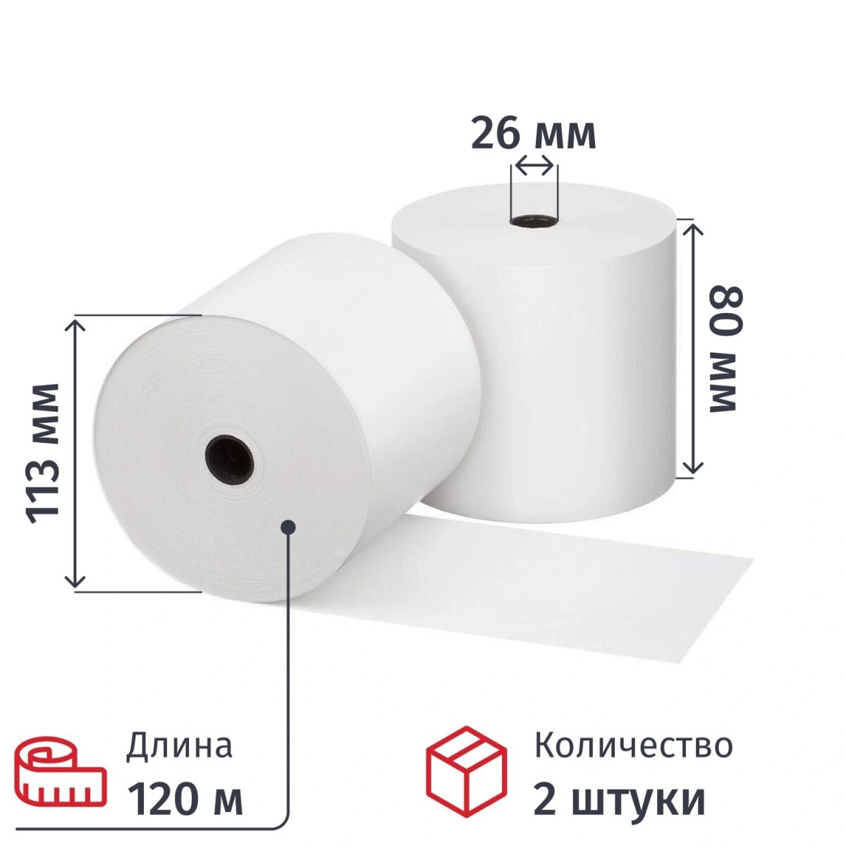 Чековая лента из термобумаги 80мм (намотка 120м, диаметр 113мм, втулка 26мм) 2шт. (2127659), 10 уп.
