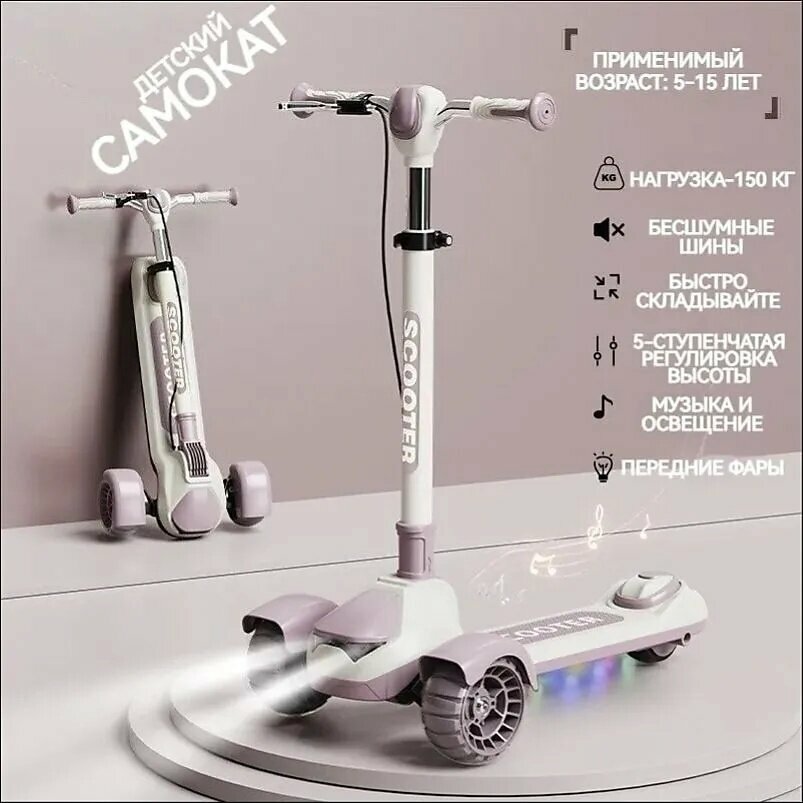 Самокат 019d0b3dc2777c1cbe98582b71bcc069, розовый