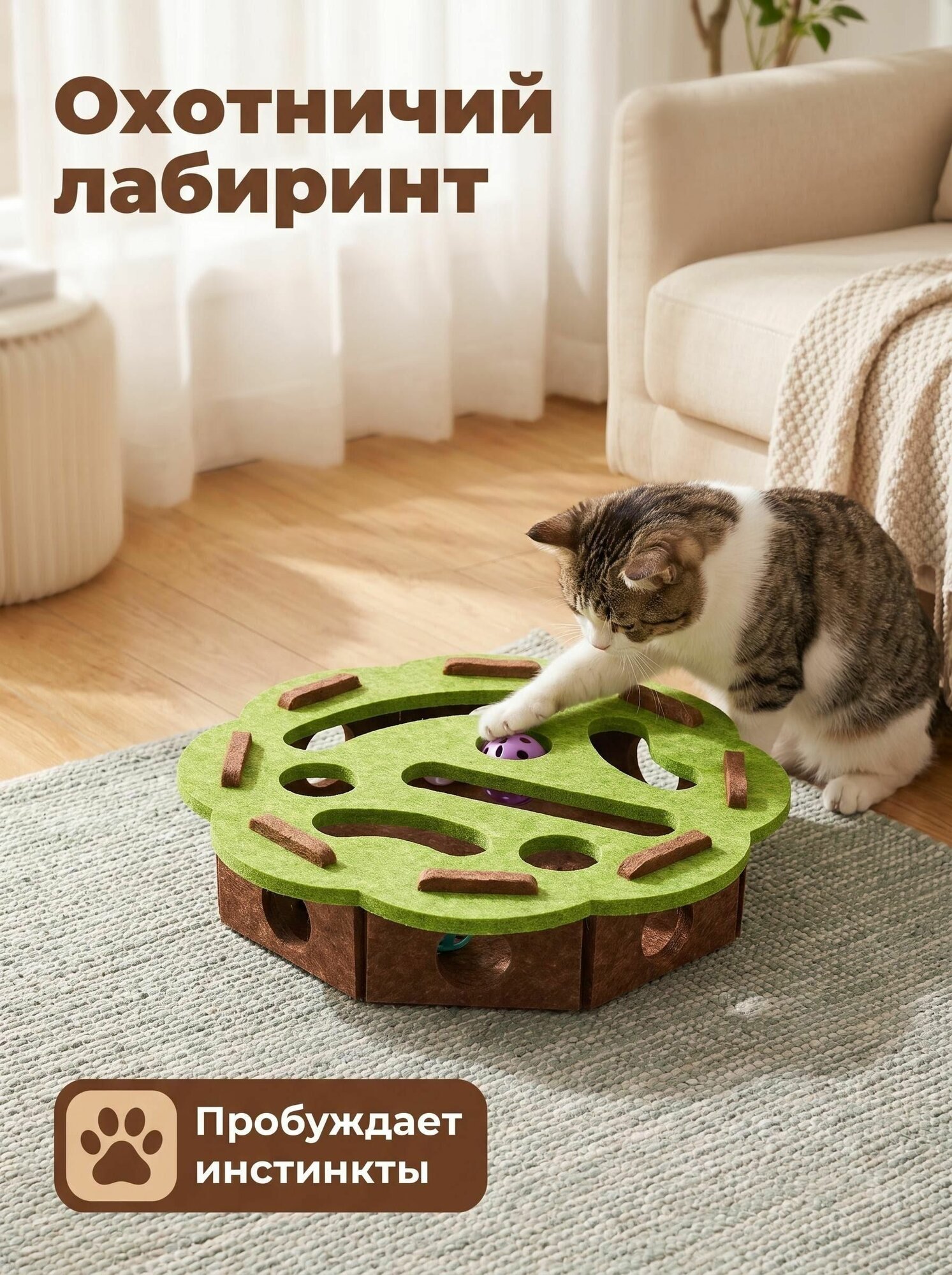 Ковырялка-лабиринт для кошек, игрушка от скуки, 30*30*7.5 см