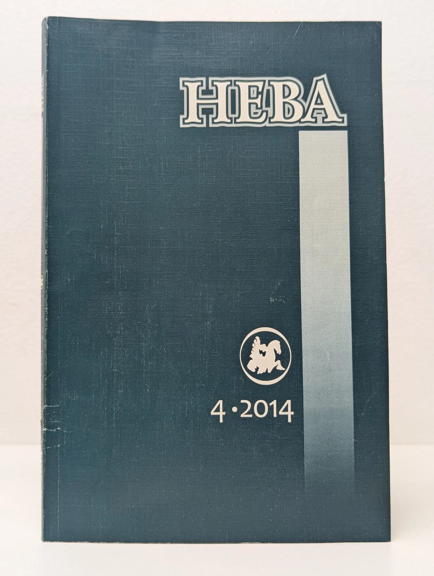 Невa. Выпуск № 4/2014 2014