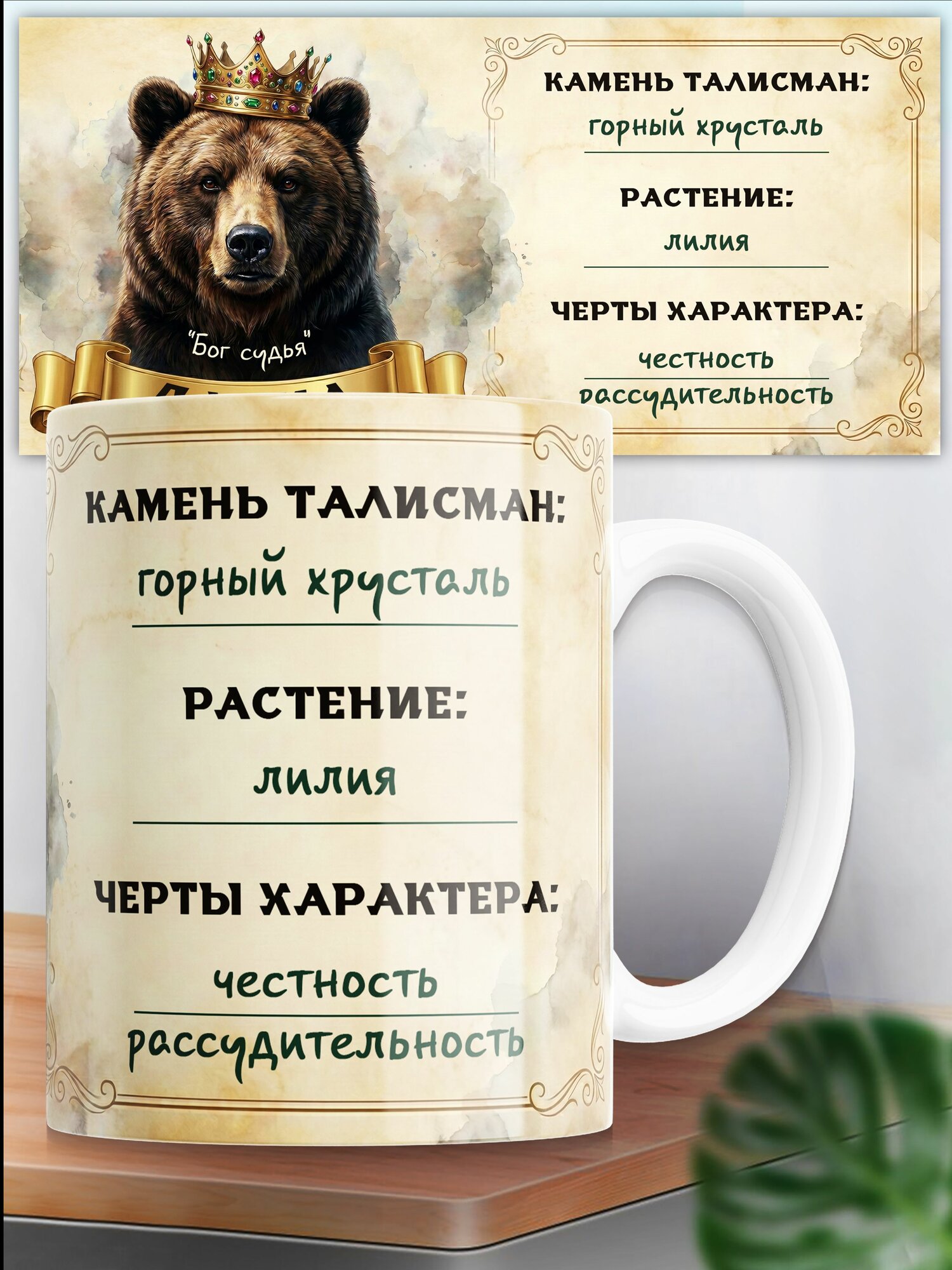 Кружка именная Данил
