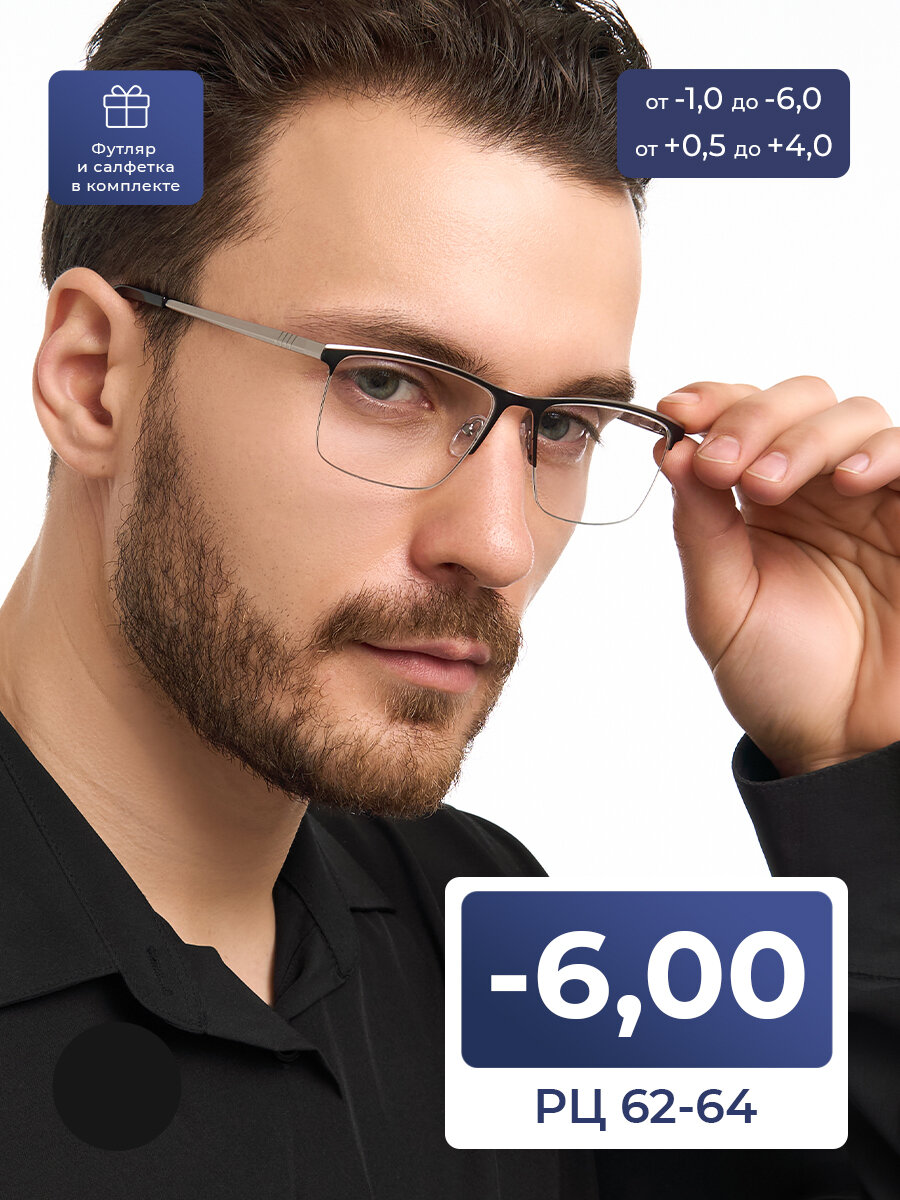 Полуободковые очки для зрения дали с флексами (-6.00) FM 6036 C6, с футляром, для дали, РЦ 62-64