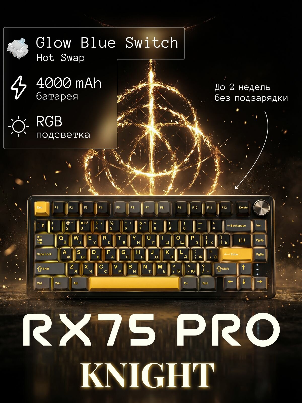 Механическая клавиатура CyberLynx RX75 Pro (Glow Blue Switch), беспроводная, игровая, черный, желтый, серый