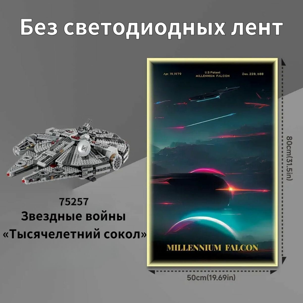 Technic конструктор(С рамкой для картин и крючком) Настенный держатель Без световой полосы