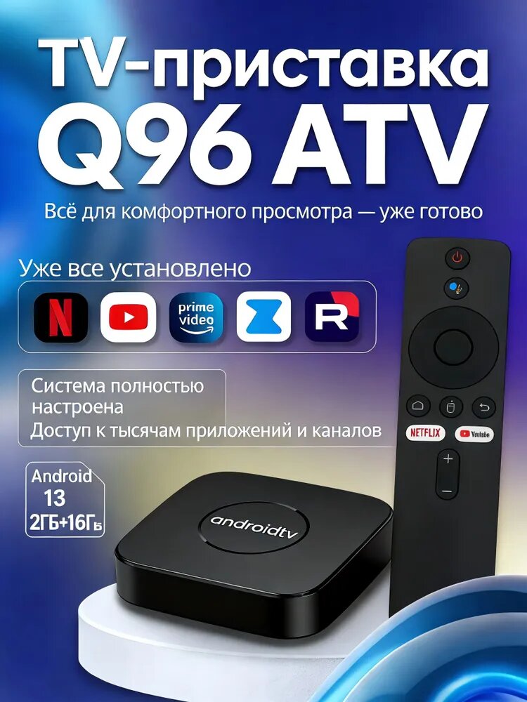 Android TV Box X3PRO: Быстрый и плавный (4-ядерный H618, 2 8 ГБ), 4K, dual-band Wi-Fi, Bluetooth 5.2, всё необходимое