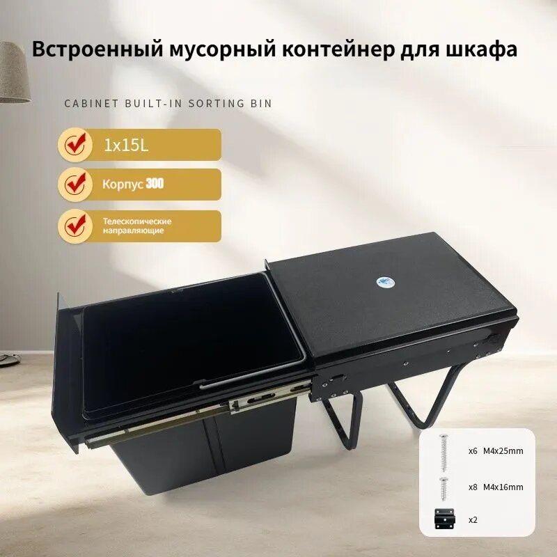 Мусорное ведро, 15 л, 1 шт