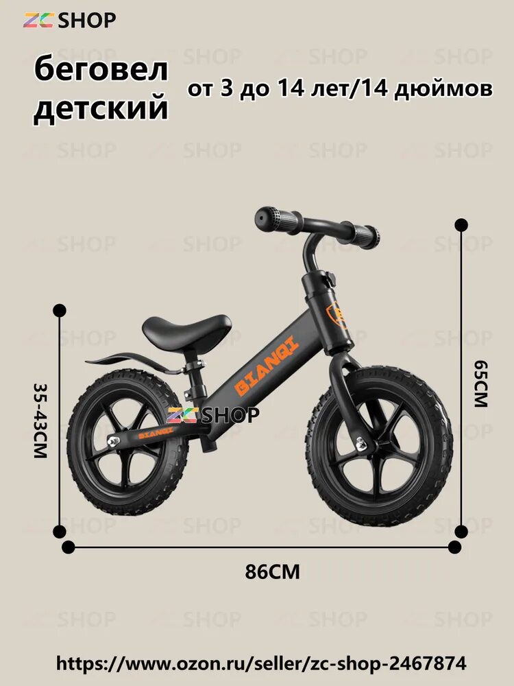 Беговел LONGDIQ 12 дюймов, для детей от 2 до 12 лет, подходит для роста 80-110 см, материал рамы сталь, черно-красный — фото 1