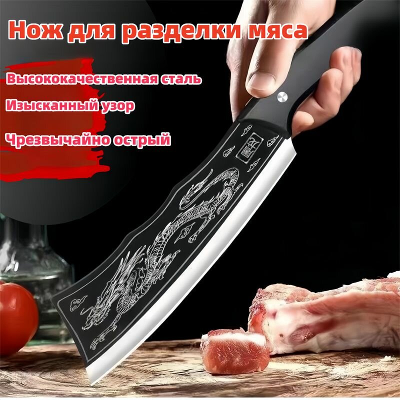 Кухонный нож для мяса 1 шт лезвие 33 см высокоуглеродистая сталь