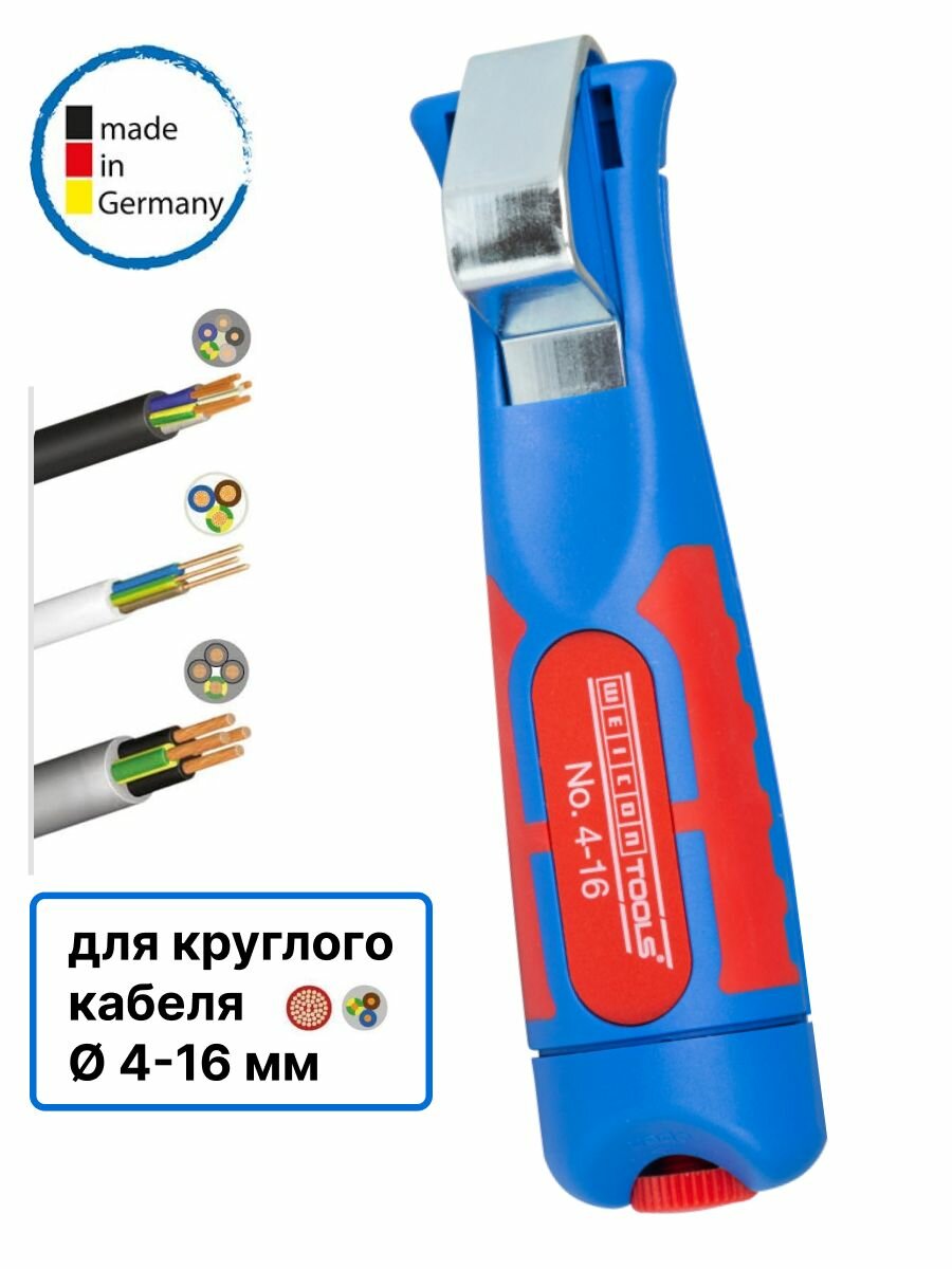Стриппер для снятия изоляции, нож для зачистки проводов 4-16 мм Weicon № 4-16