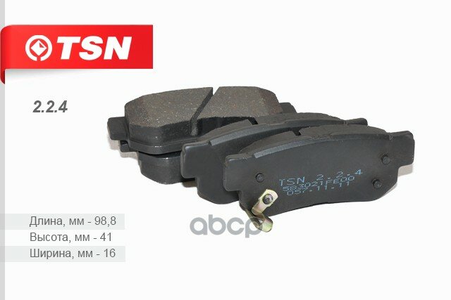 224 , TSN , Колодки тормозные дисковые TSN арт. 224