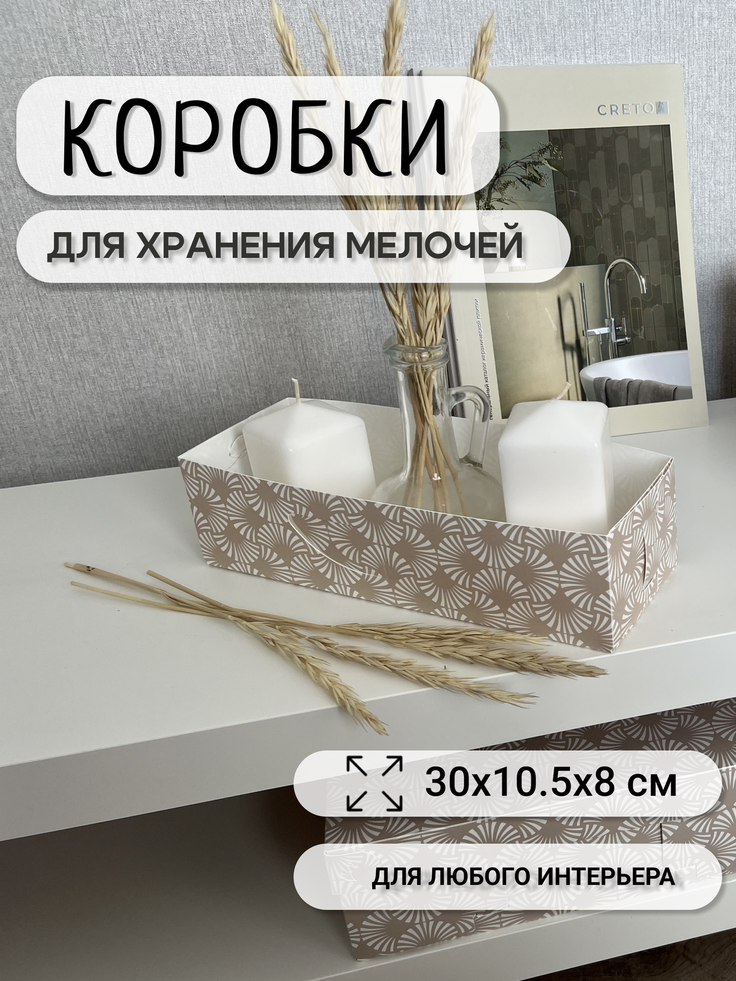 Коробки для хранения 30х10,5х8 см, Ливистона из полипропилена, набор 5шт