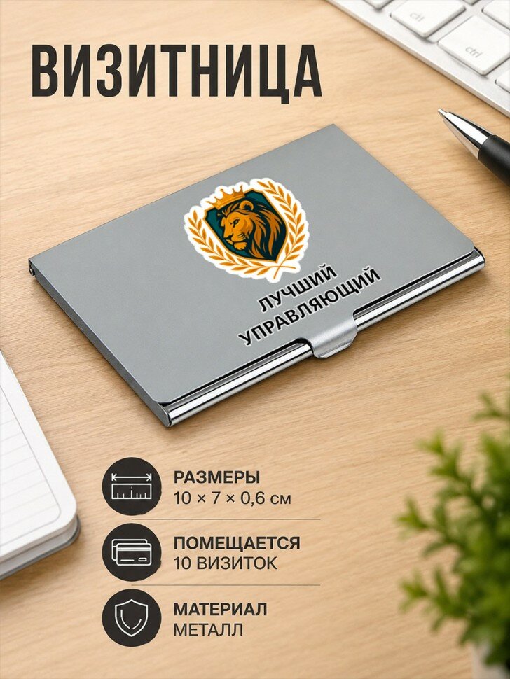 Визитница