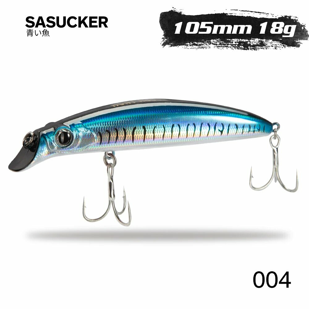 Блесна Sasucker Lipless Minnow 105mm, Цвет: 004