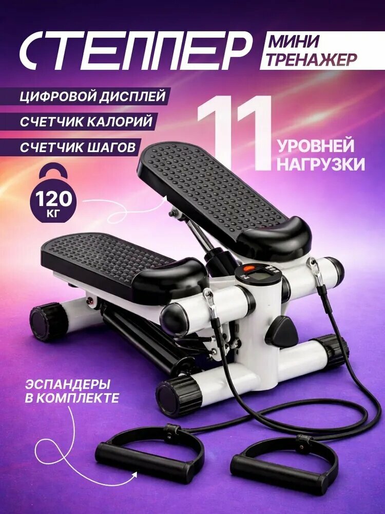 Степпер тренажер для дома