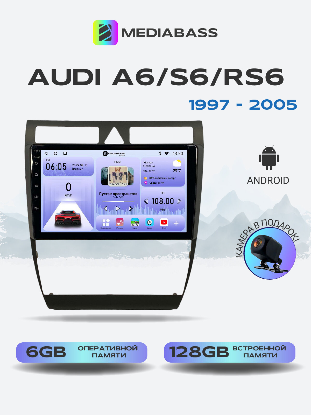 Магнитола для Audi A6 1997-2005. Андроид магнитола, 6/128ГБ. Ауди А6