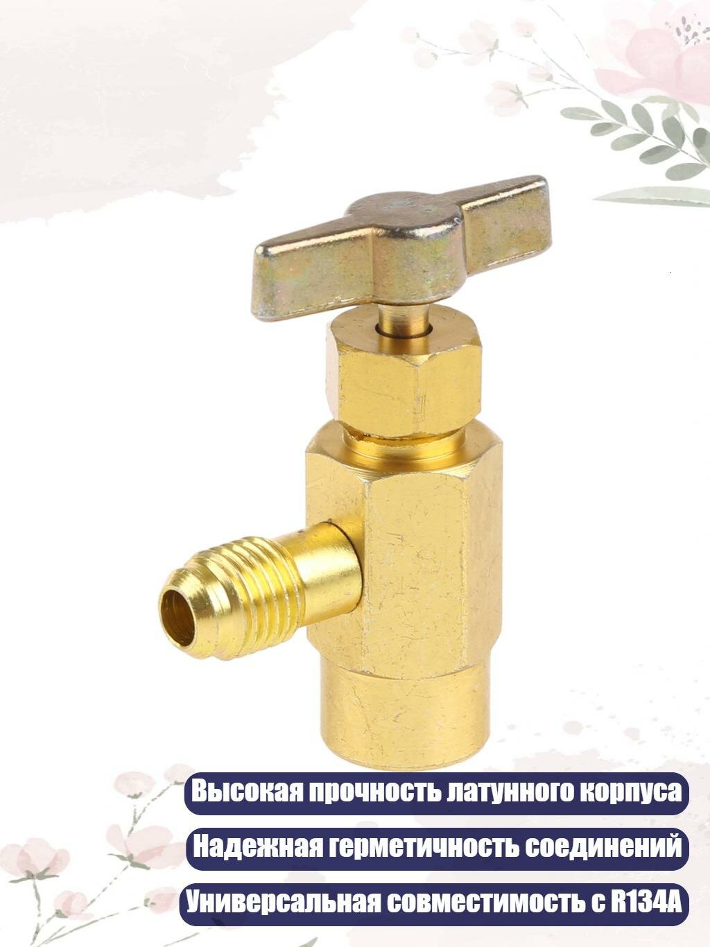 Зарядный шланг R134A для кондиционеров