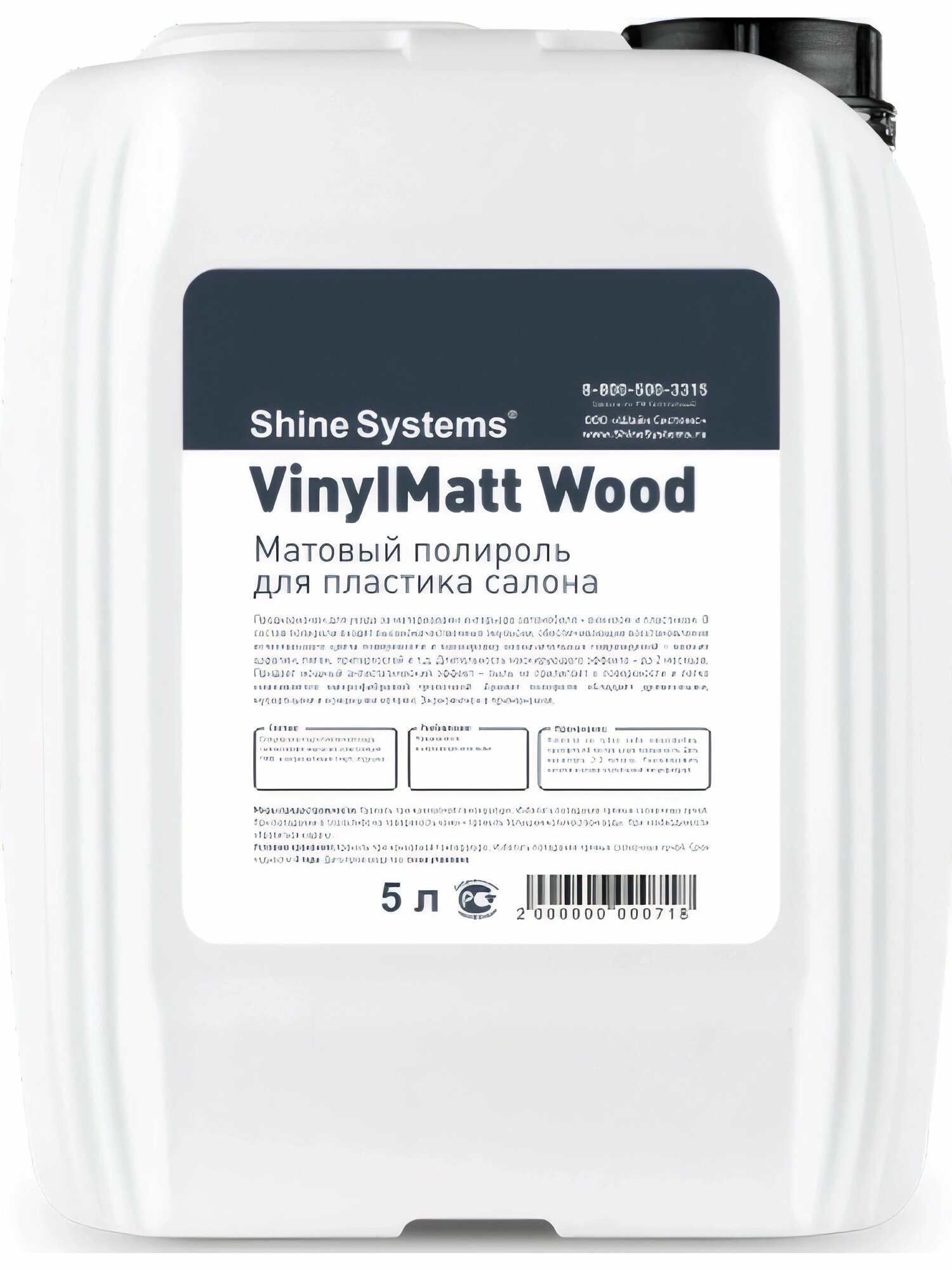 Полироль автомобильный для пластика салона матовый Shine Systems VinylMatt Wood 5 л
