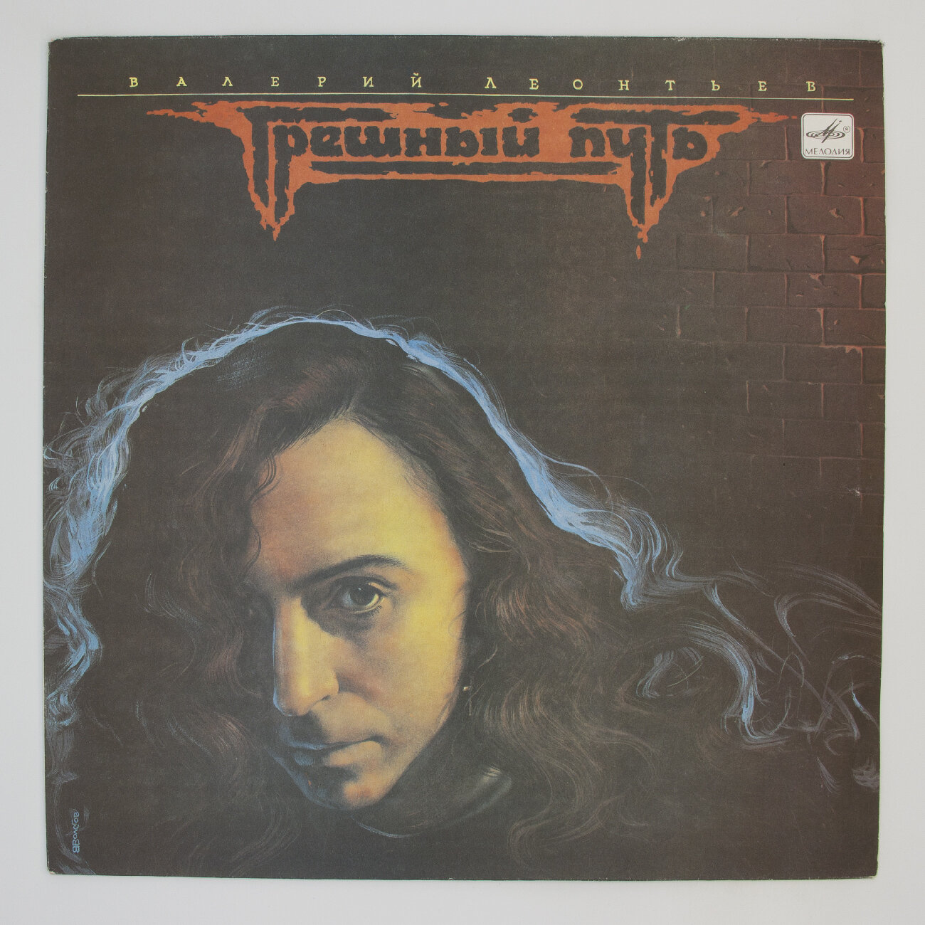 Виниловая пластинка Валерий Леонтьев - Грешный Путь, 1xLP, EX