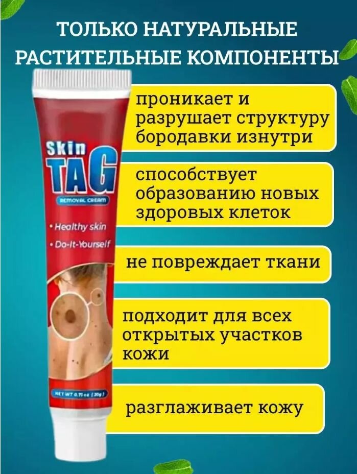 Лечебное средство