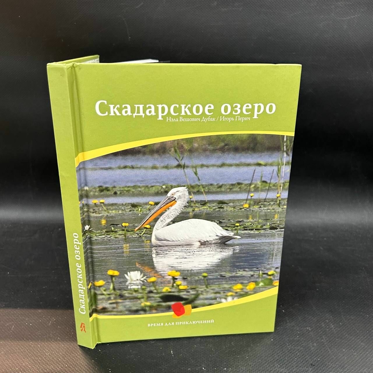 Скадарское озеро. Время для приключений
