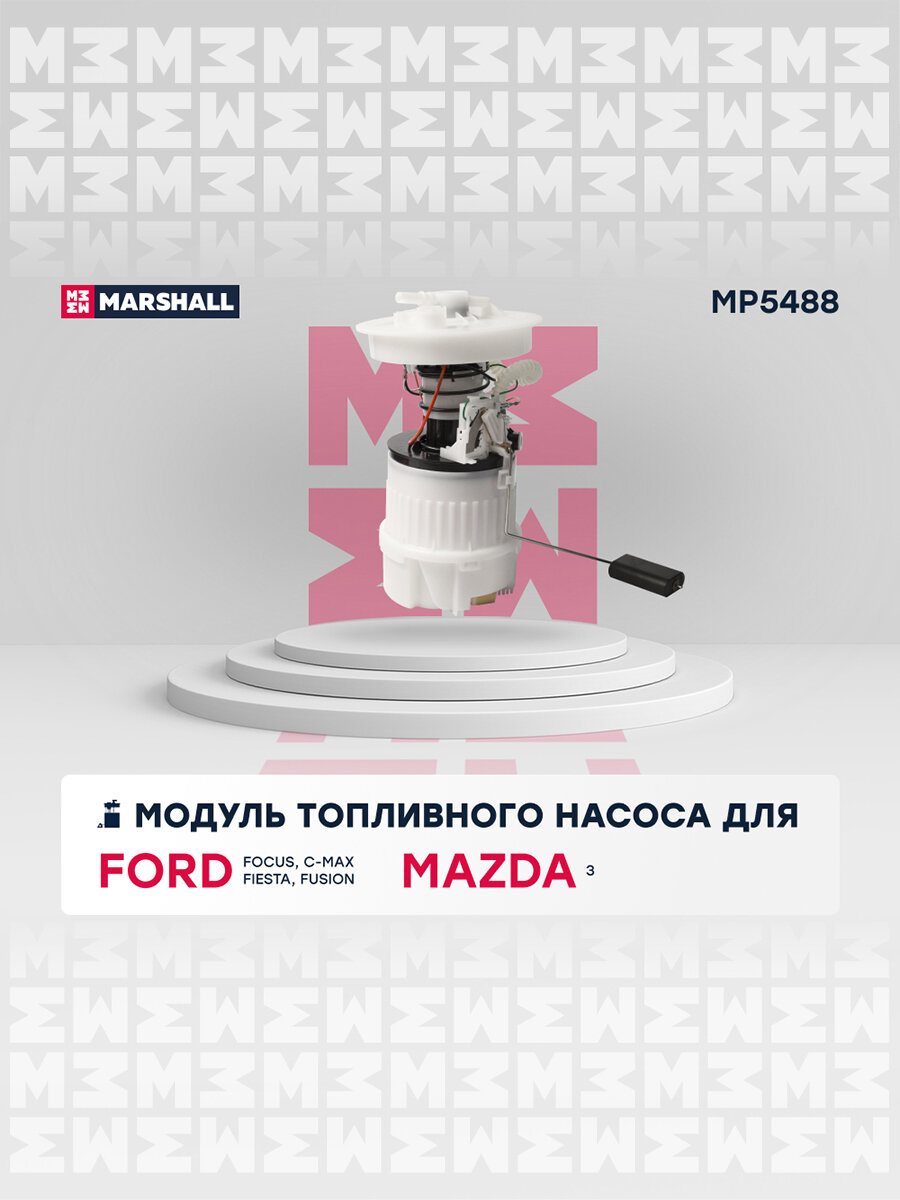 Модуль топливного насоса Ford Форд C-MAX Focus Фокус Mazda Мазда 3 1602781
