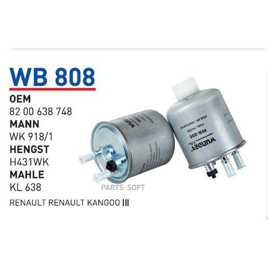 Фильтр топливный RENAULT KANGOO II WUNDER FILTER WB808 от официального дистрибьютора, WUNDER-FILTER, артикул WB808