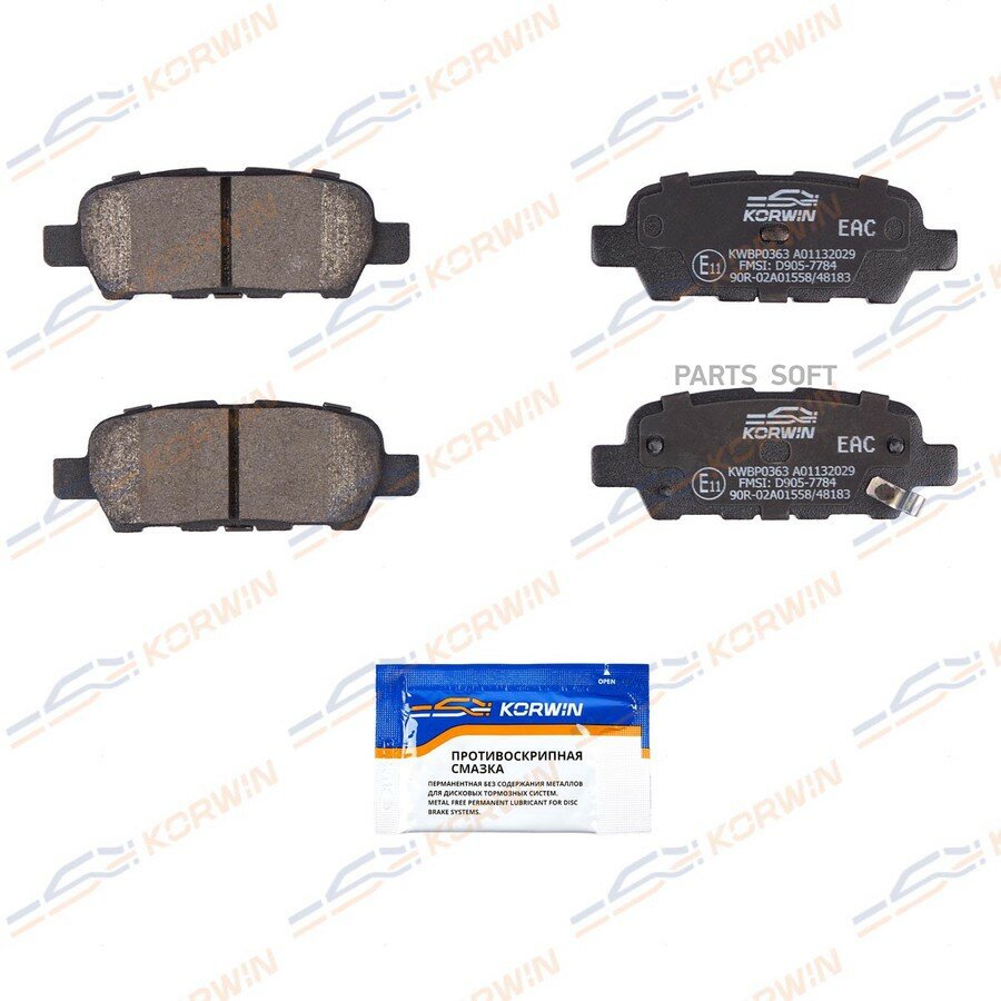 Колодки тормозные дисковые зад. Nissan Juke 10-/Qashqai 07-/X-Trail (T30/T31) 01-/Renault от официального дистрибьютора, KORWIN, артикул KWBP0363