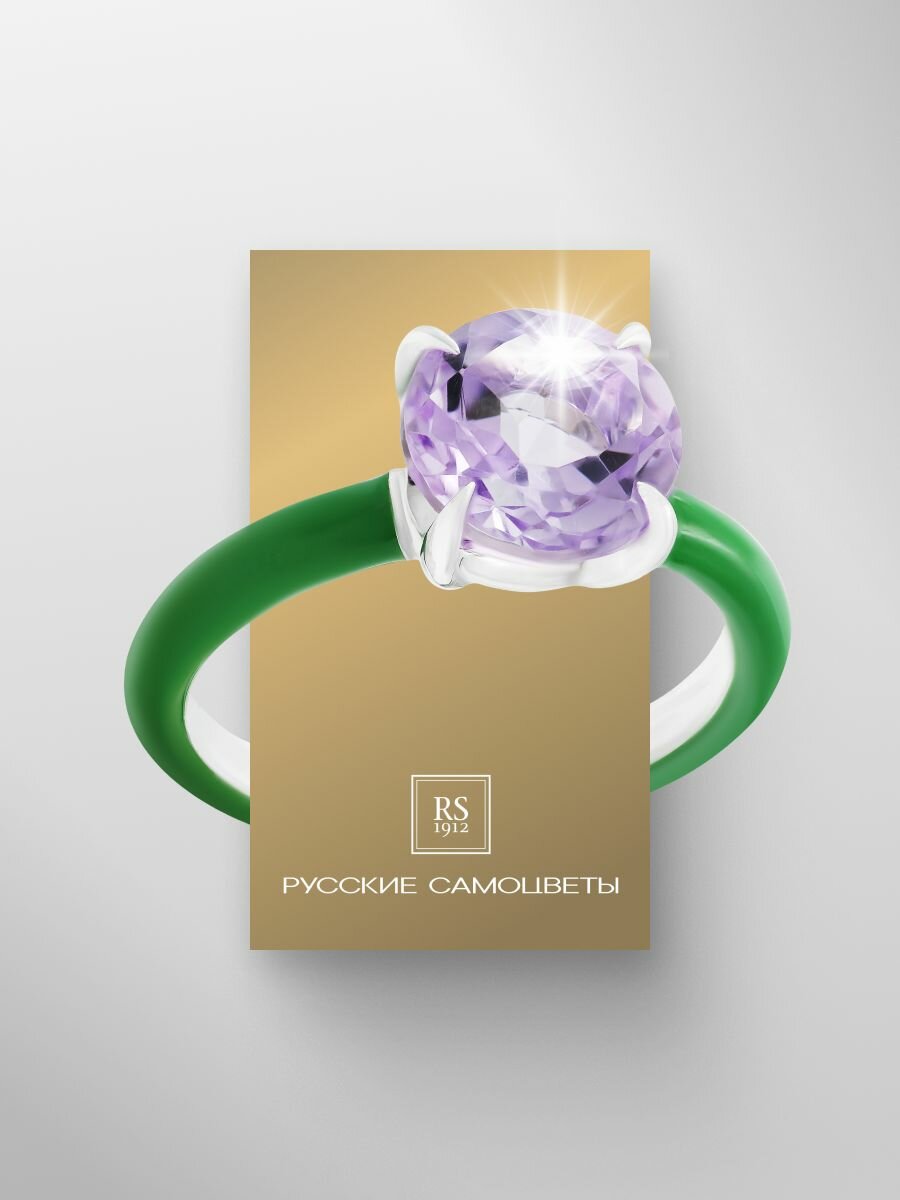 Перстень, белое золото, 585 проба, аметист