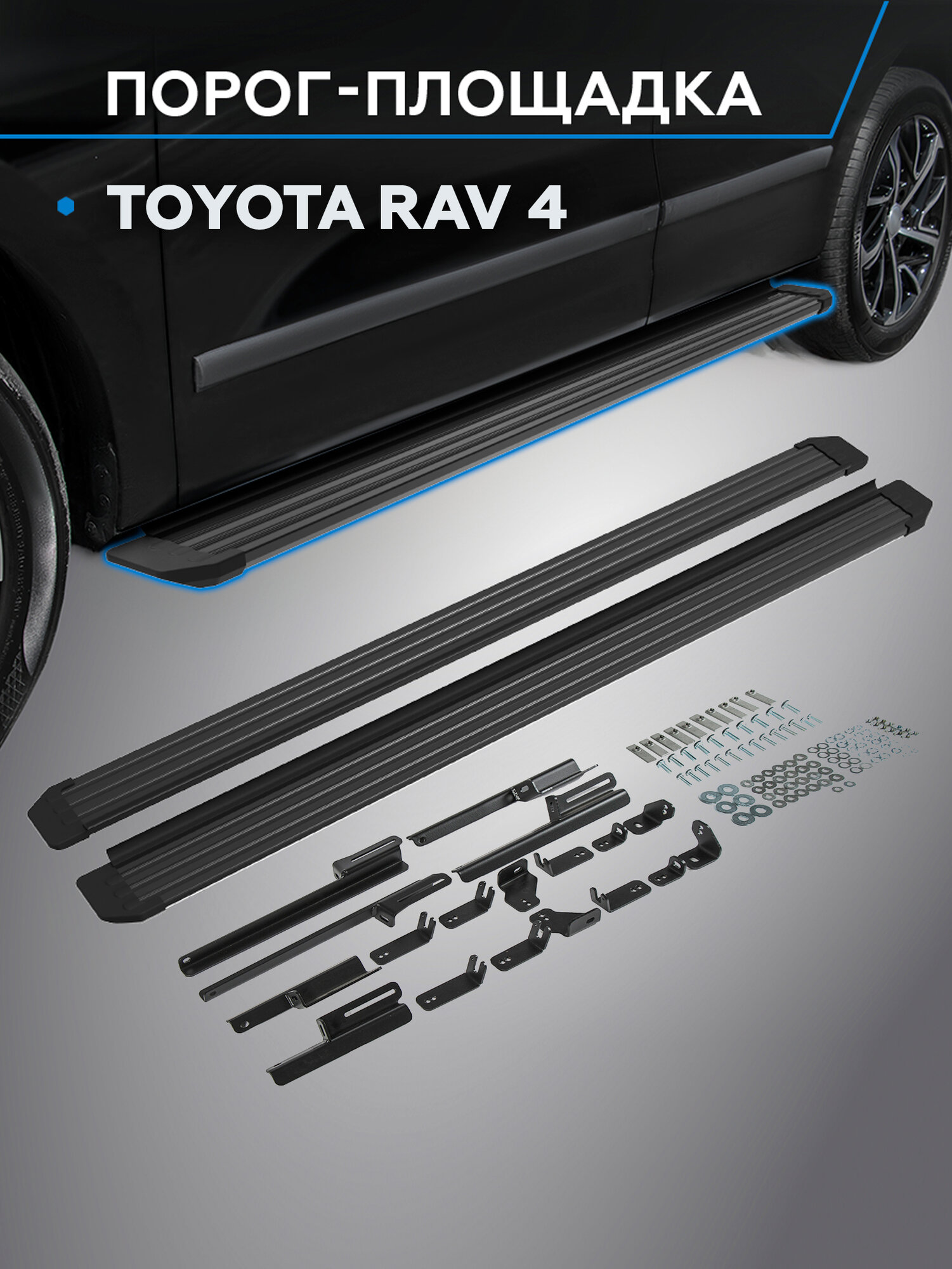 Пороги на автомобиль "Slim Black" Rival для Toyota RAV4 V поколение XA50 2018-н. в.