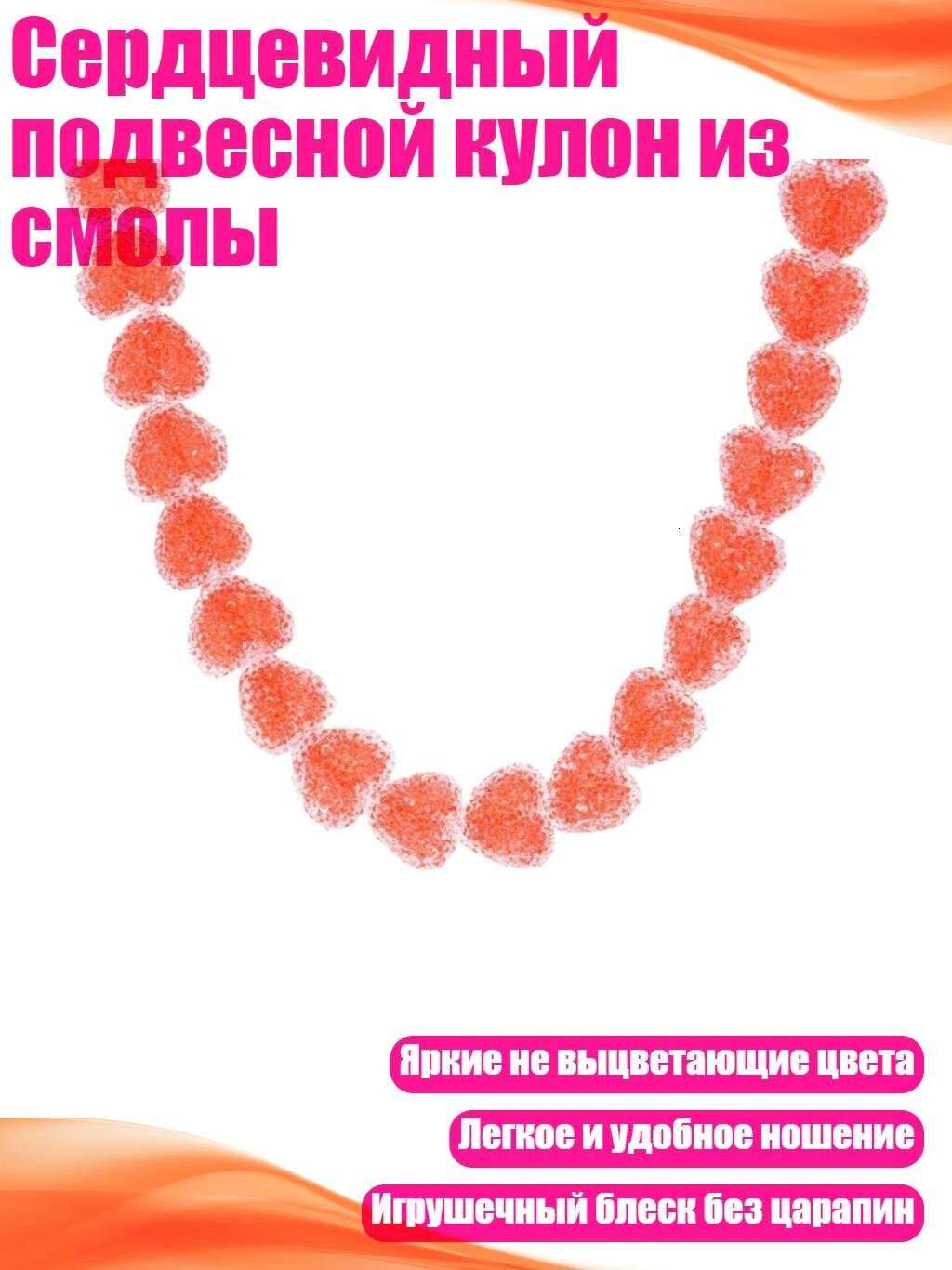 Цепь