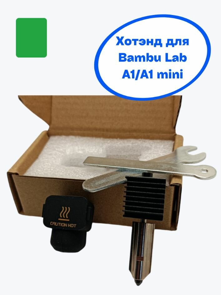 Высокотемпературный хотэнд для 3D принтера Bambu Lab серии A1/ A1 mini