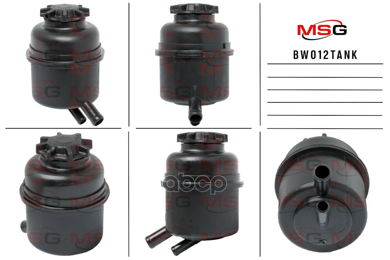 BW012TANK Бачок насоса ГУР BMW MSG арт. BW012TANK